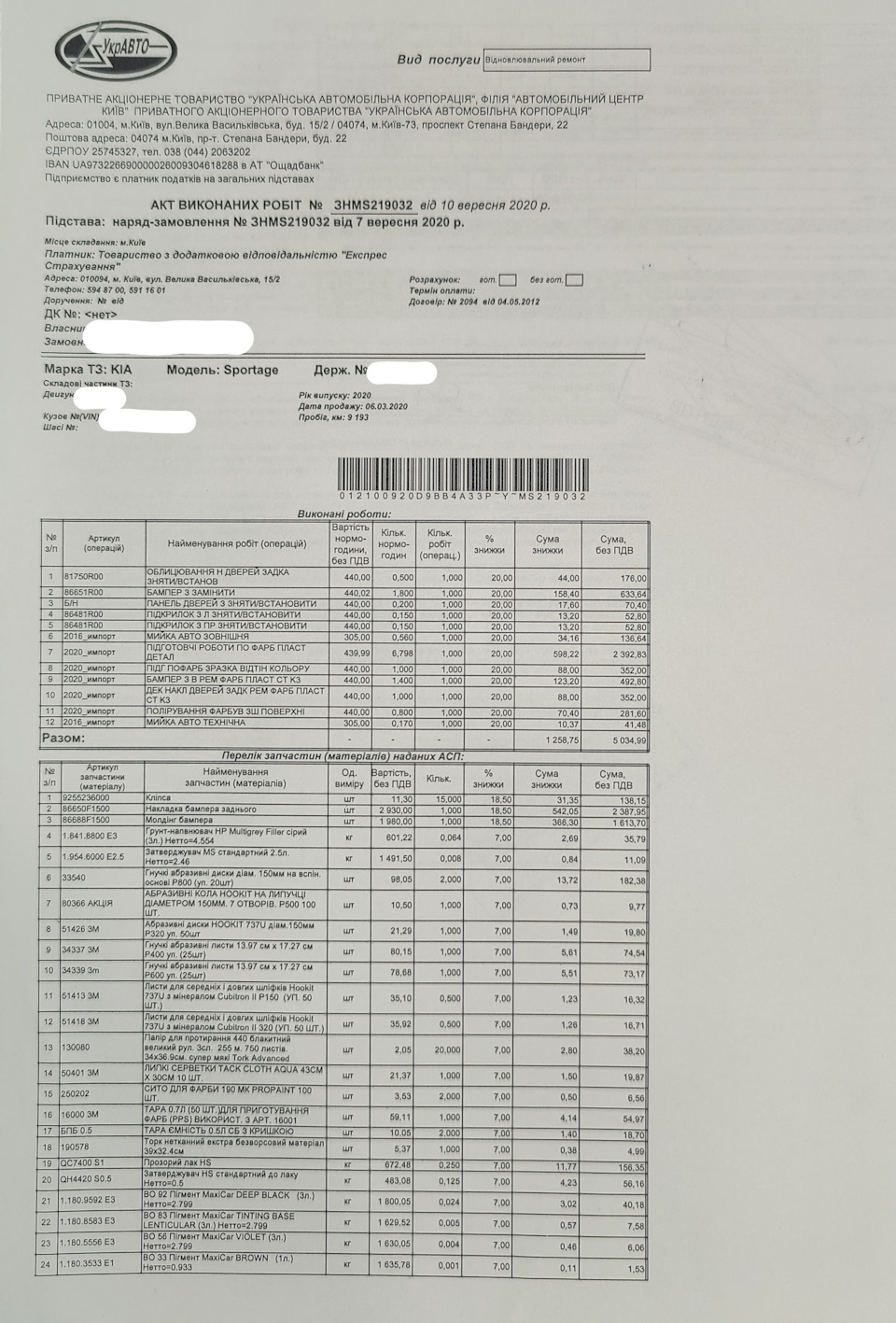 Ремонт после ДТП.Каско. — KIA Sportage (4G), 1,6 л, 2020 года | ДТП ...