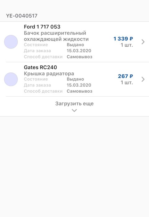 RC240 Крышки для радиаторов и расширительных бачков GATES | Запчасти на ...