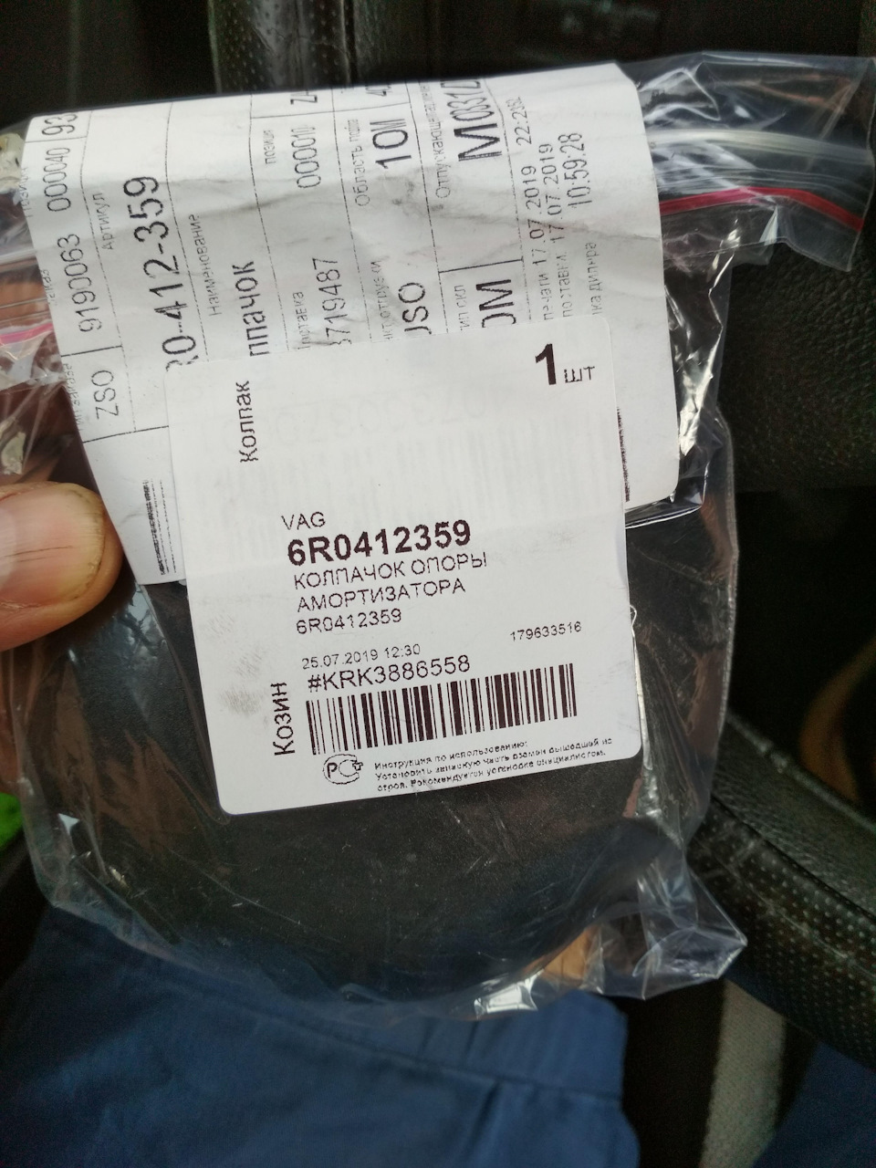 6R0412359 Колпачок VAG | Запчасти на DRIVE2