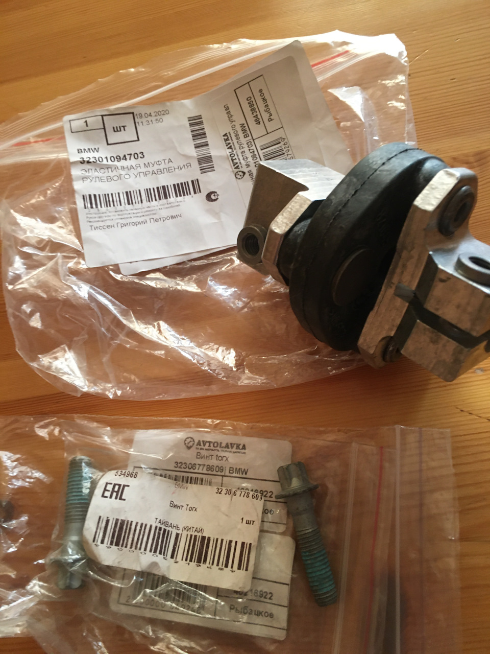 Муфта рулевого вала. — BMW 3 series Coupe (E46), 2,5 л, 2004 года ...