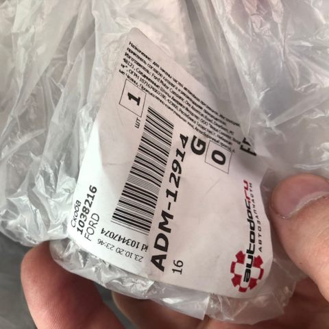 1038216 Скоба опорного подшипника полуоси / Ford | Запчасти на DRIVE2