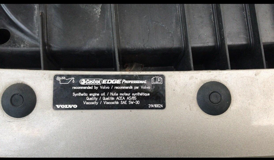 Масло в двигатель Т5 (В4204Т12) — Volvo S60 (2G), 2 л, 2015 года ...