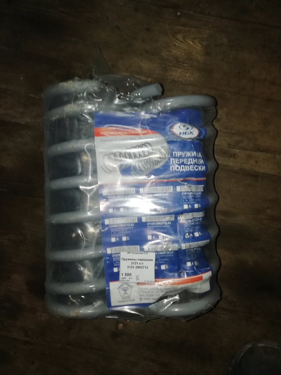 21212902712 Пружина ходовой части LADA | Запчасти на DRIVE2