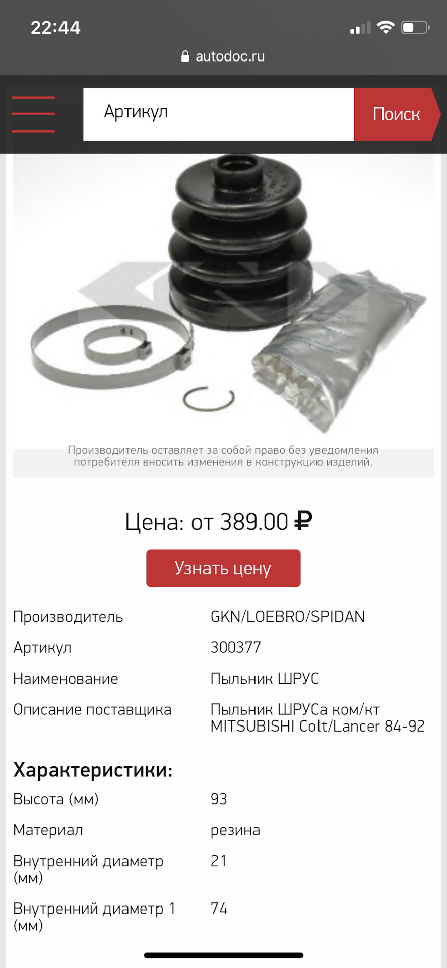 Замена сальника и пыльника привода — Toyota Camry (XV50), 2,5 л, 2012 ...