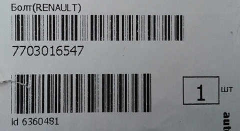 7703016547 Винт самонарезающий 4,2х19 RENAULT | Запчасти на DRIVE2