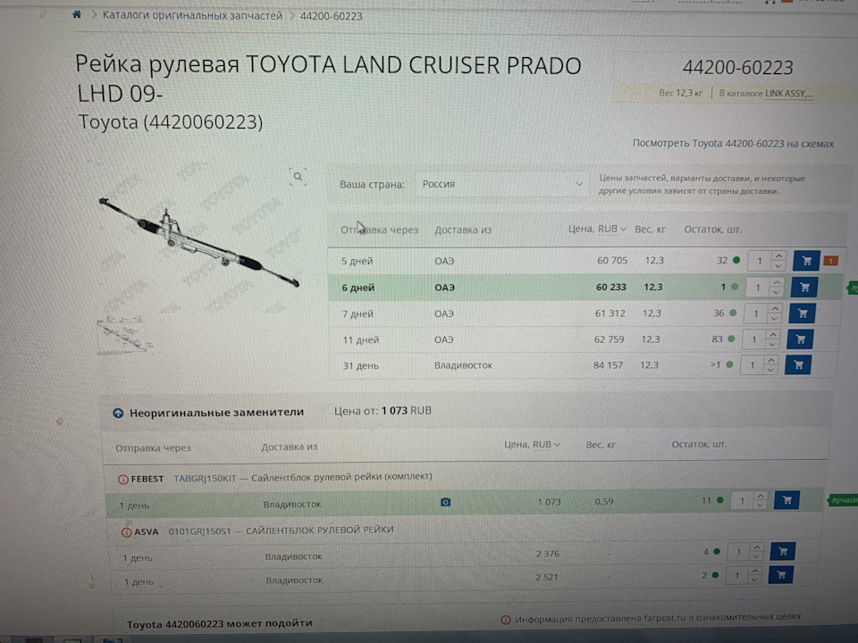 4420060223 Рулевая рейка TOYOTA LEXUS | Запчасти на DRIVE2