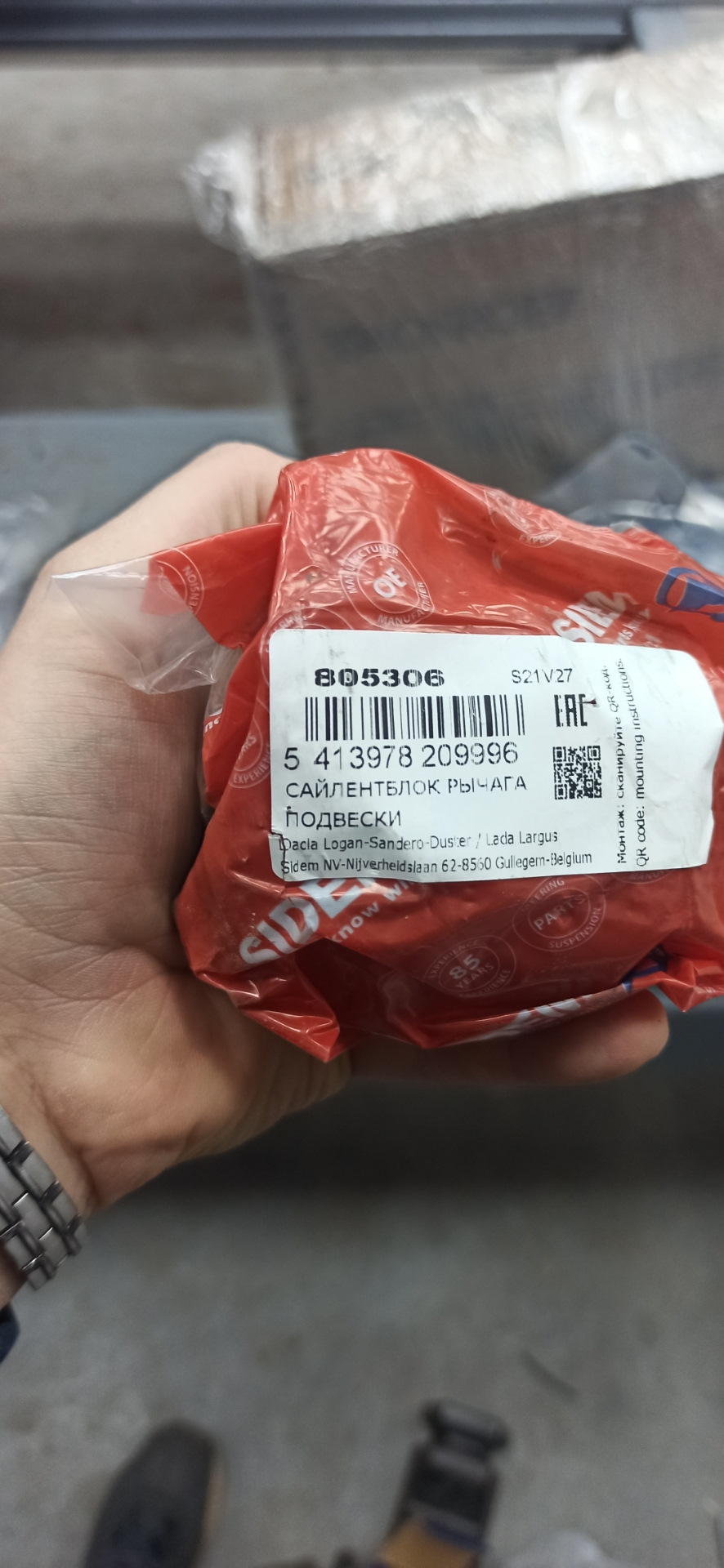 805306 Втулка, балка моста SIDEM | Запчасти на DRIVE2