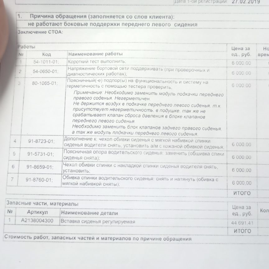 Боковая подкачка водительского сиденья — Mercedes-Benz G-Class (W463 2G ...