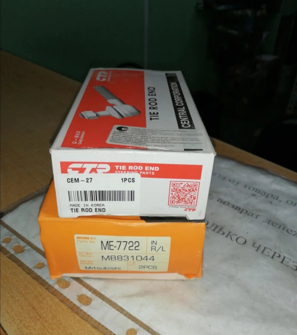 MB831044 РУЛЕВОЙ НАКОНЕЧНИК PAJERO (V14V, V21W, V23C, V23W, V24C, V24V ...