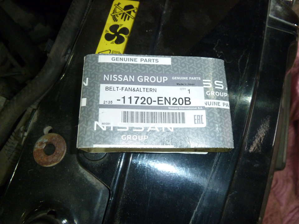 11720EN20B Ремень приводной NISSAN INFINITI | Запчасти на DRIVE2