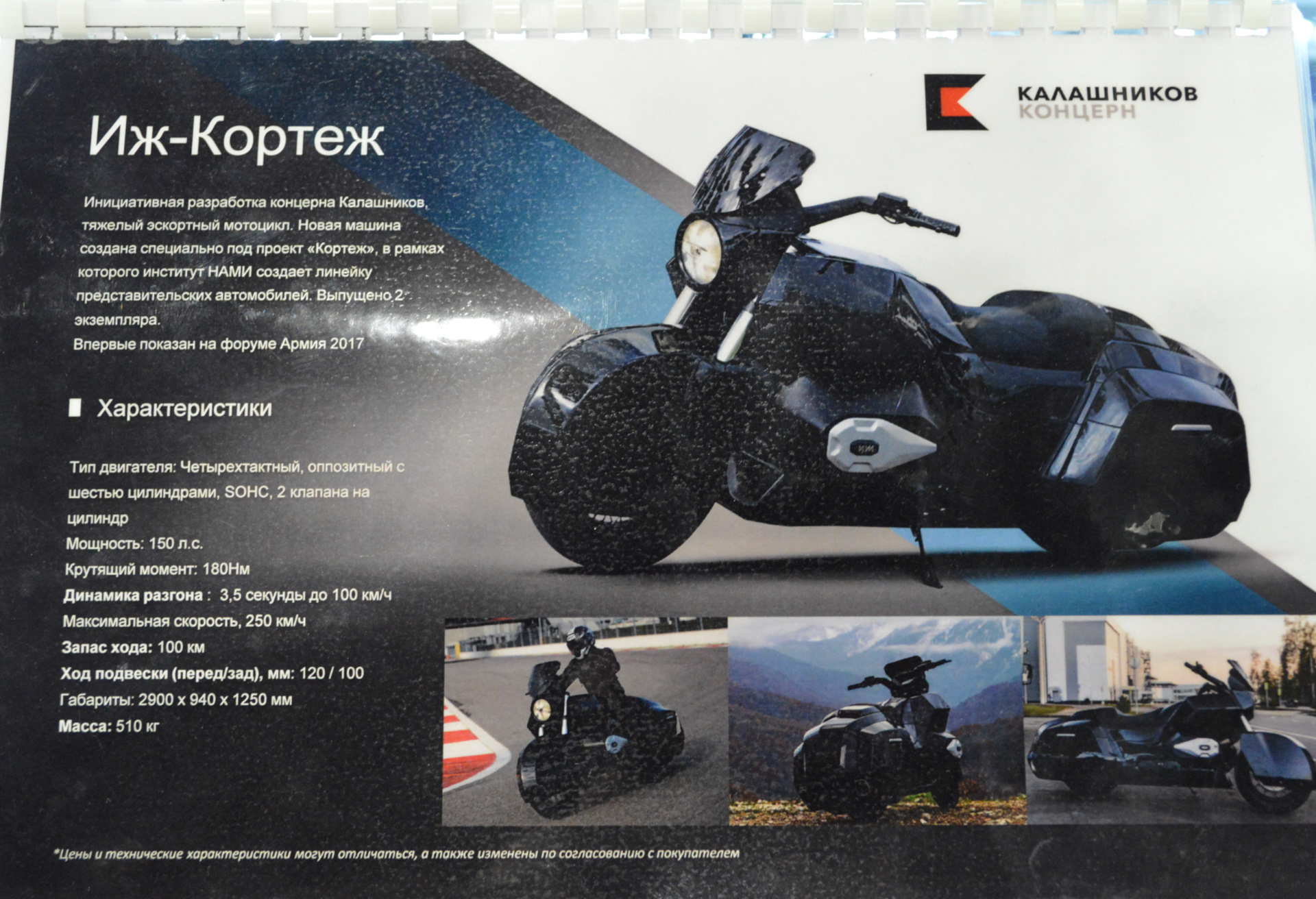 Что ты такое? Новый эскортный мотоцикл Aurus Merlon — «Мототехника» на DRIVE2