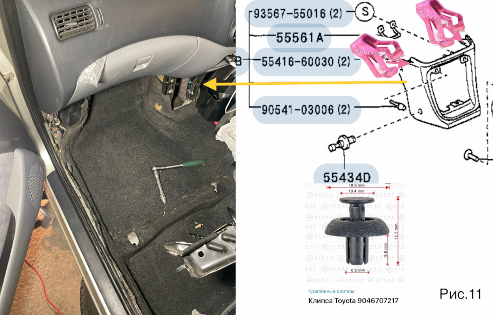 9046707217 Крепеж TOYOTA LEXUS | Запчасти на DRIVE2
