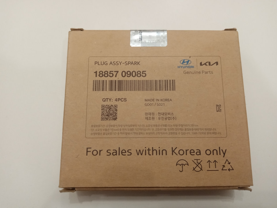 Замена Свечей 1885709085 — Hyundai Santa Fe (4G), 2 л, 2020 года ...