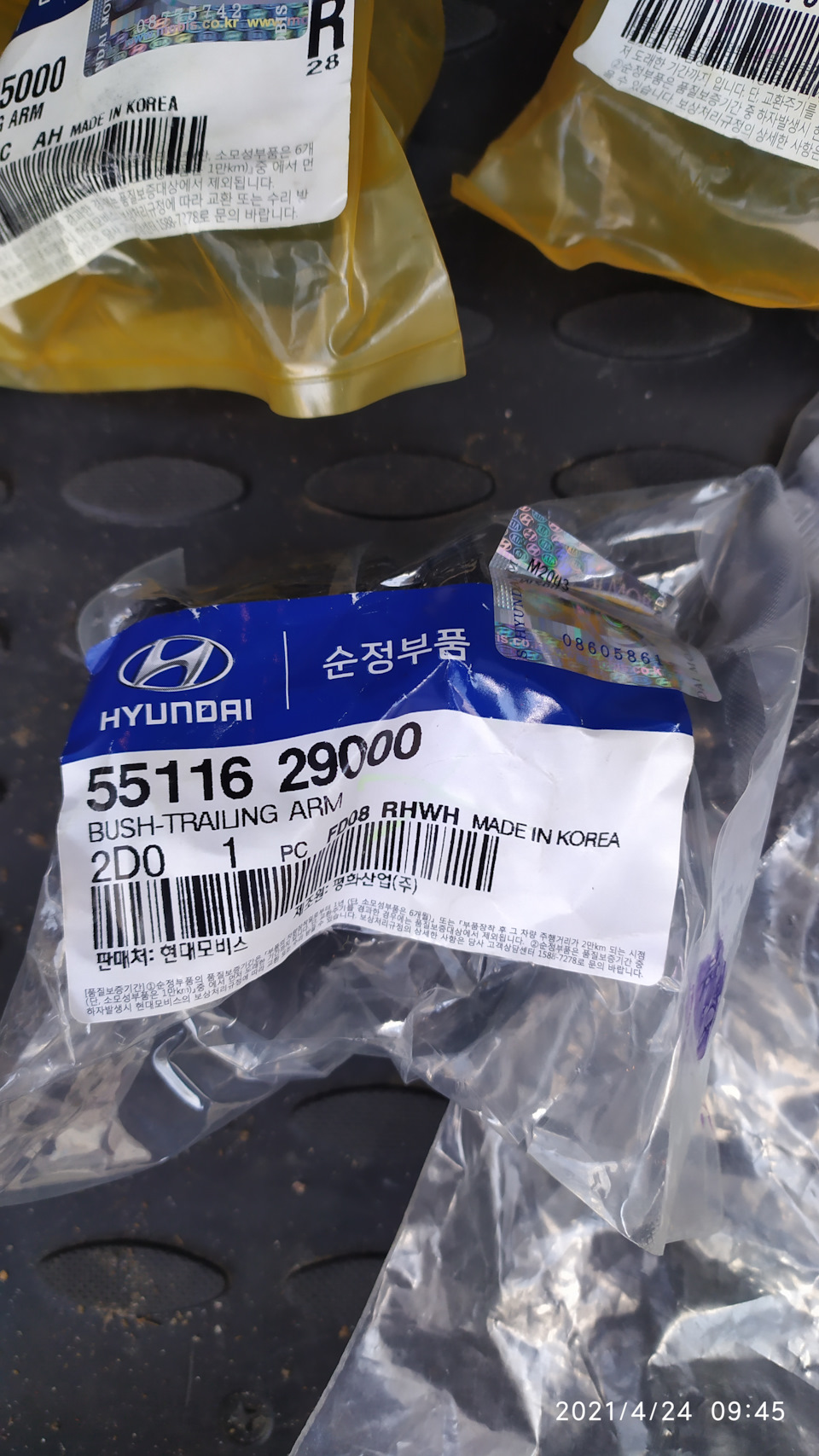 5511629000 Втулка подвески KIA HYUNDAI | Запчасти на DRIVE2