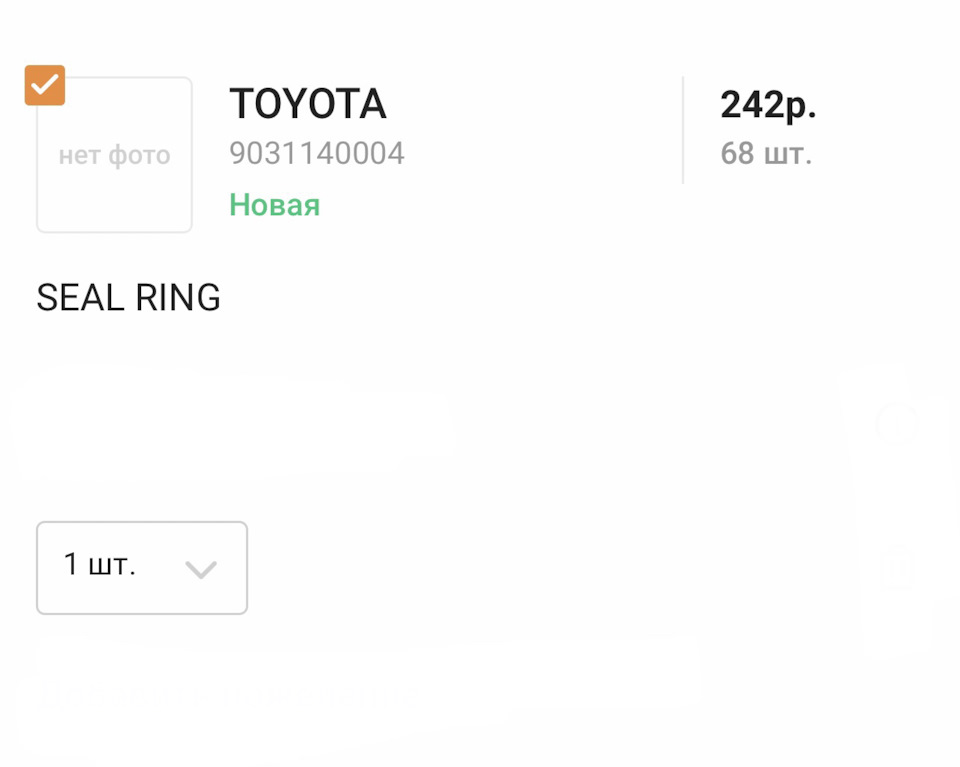 9031140004 Сальник МКПП RH TOYOTA VISTA, CAMRY, CORONA K90311-40004 ...