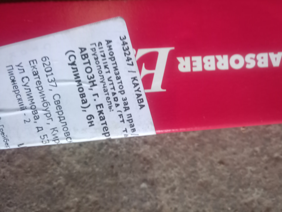 Замена амортов — Suzuki Jimny (1G), 1,3 л, 2013 года | своими руками ...