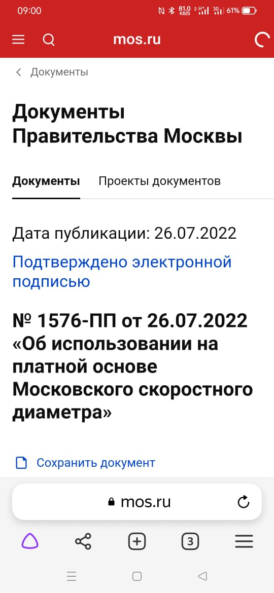 МСД- штраф 950 — Changan Uni-K, 2 л, 2023 года | нарушение ПДД | DRIVE2