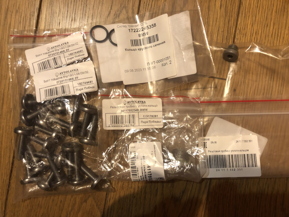 24117552351 Резьбовая пробка с уплотн.кольцом BMW | Запчасти на DRIVE2