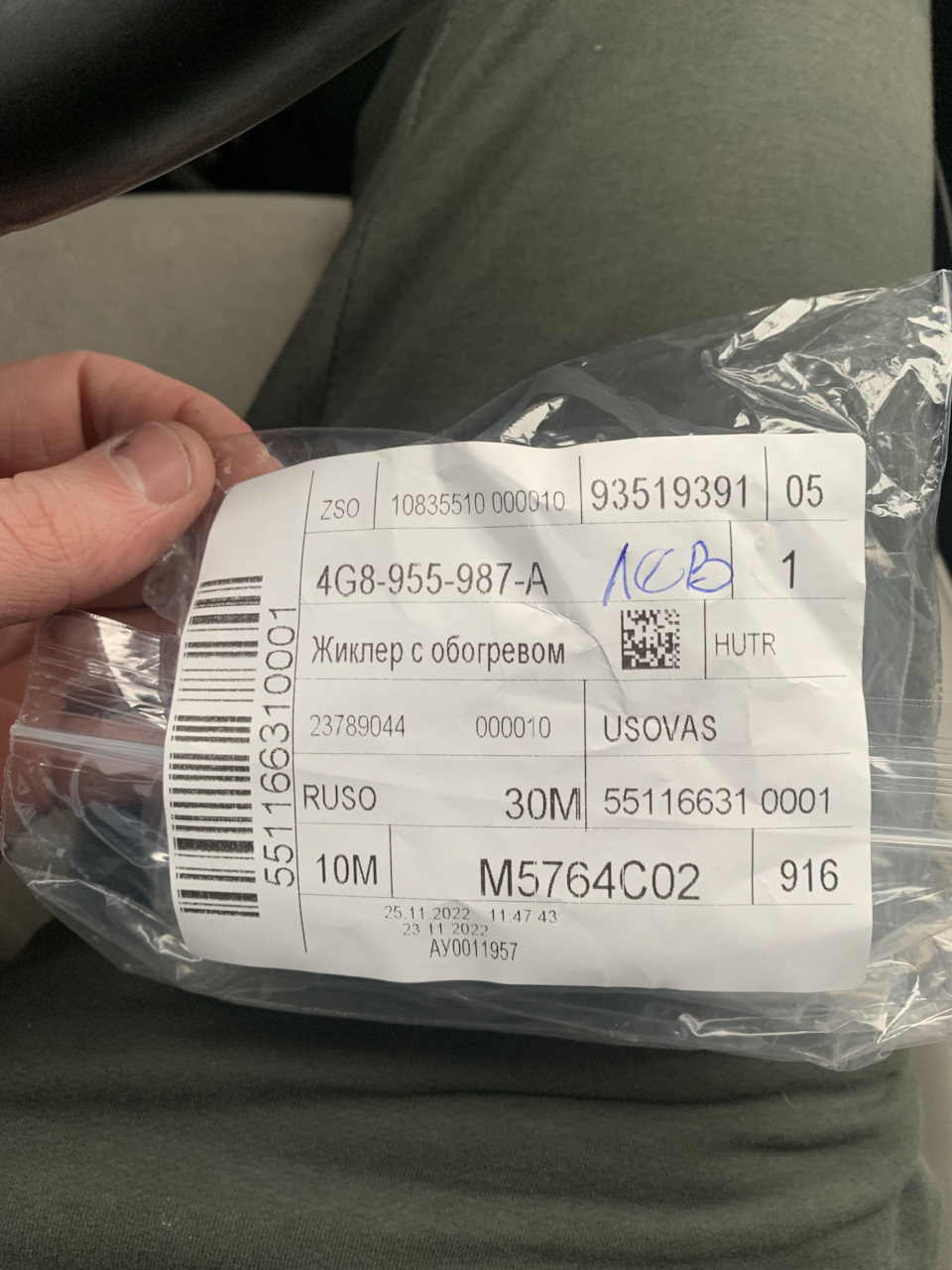 4G8955987A Форсунка омывателя VAG | Запчасти на DRIVE2