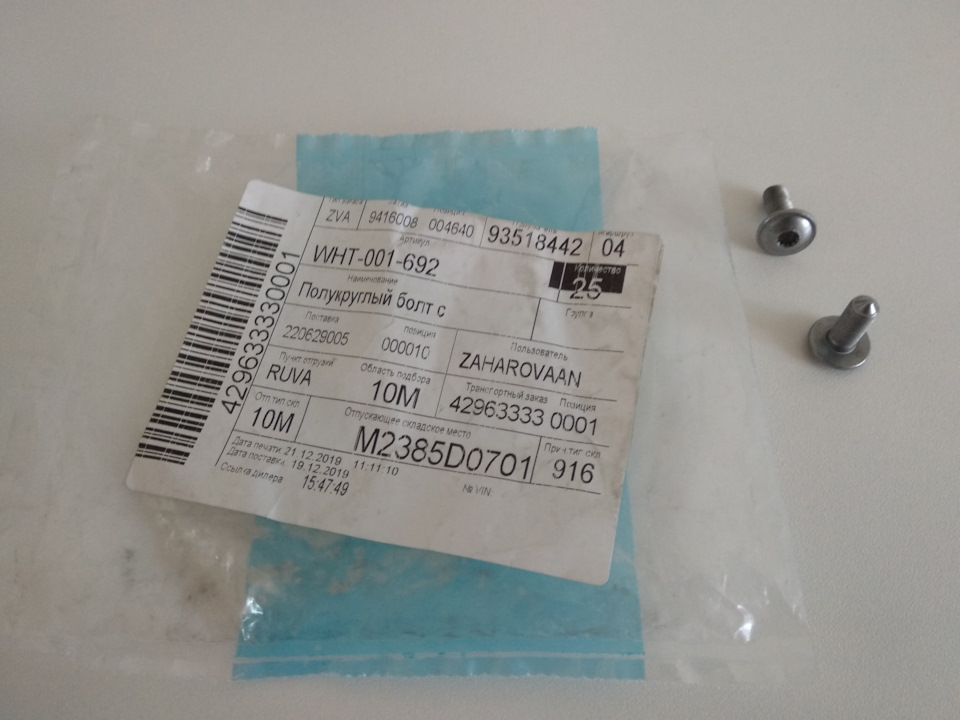 WHT001692 Полукруглый болт с в VAG | Запчасти на DRIVE2