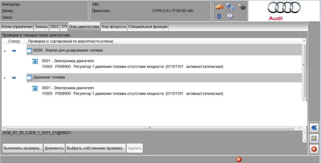 P008900 — очередной "сюрприз" от немецких инженеров или следствие ...