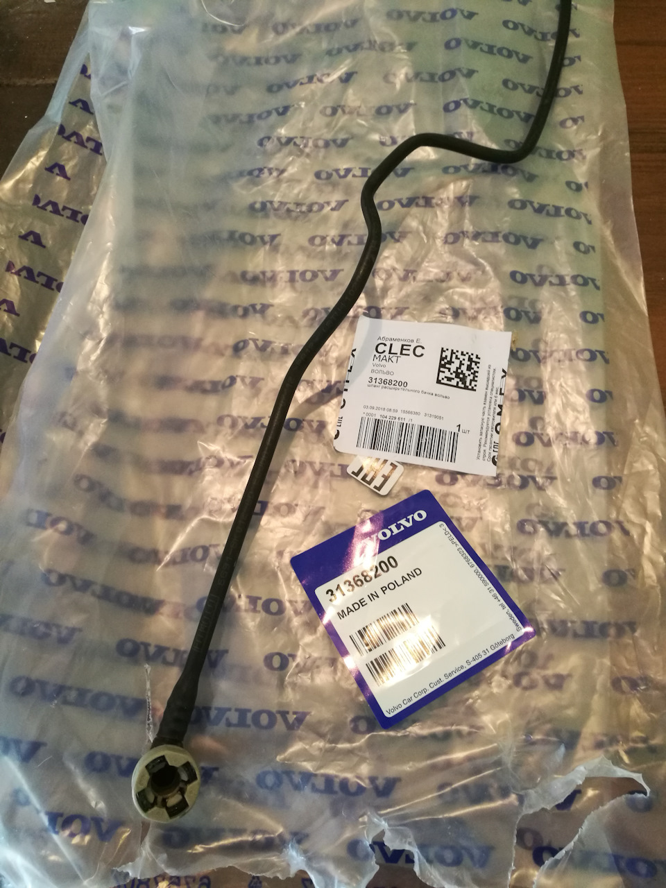 Замена трубки охлаждающей жидкости — Volvo XC60 (1G), 3 л, 2008 года ...