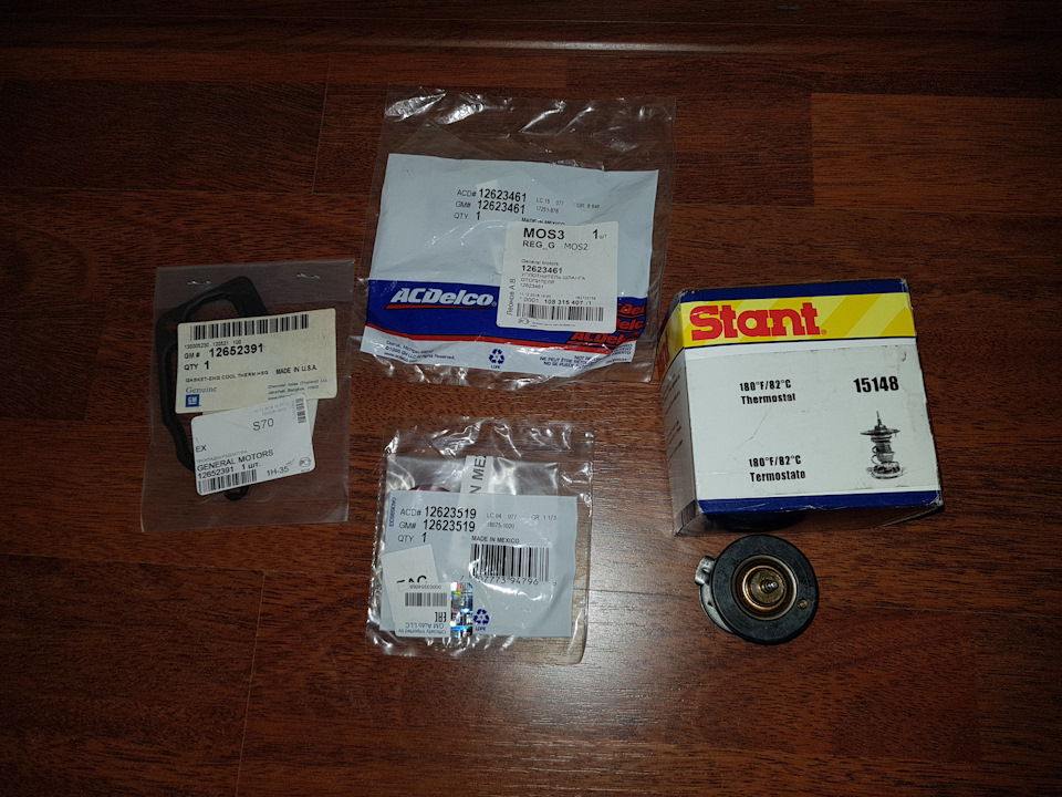 12623461 Уплотнитель шланга отопителя GM | Запчасти на DRIVE2