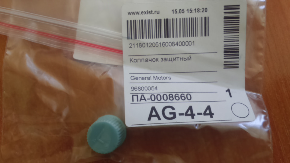 Колпачок трубки кондиционера — Mazda 6 (2G) GH, 1,8 л, 2011 года ...