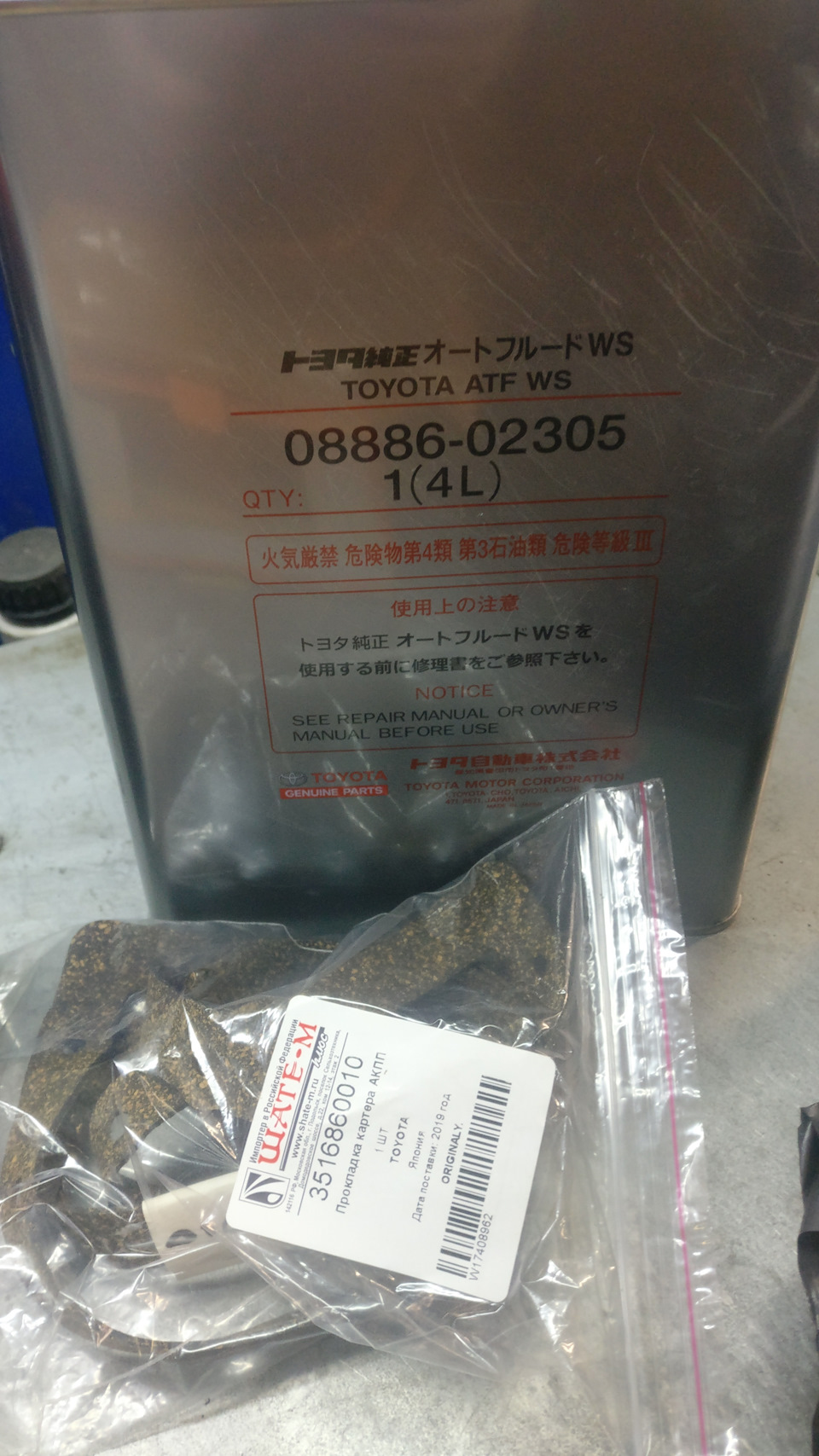 0888602305 Масло ATF WS трансмиссионное TOYOTA LEXUS | Запчасти на DRIVE2