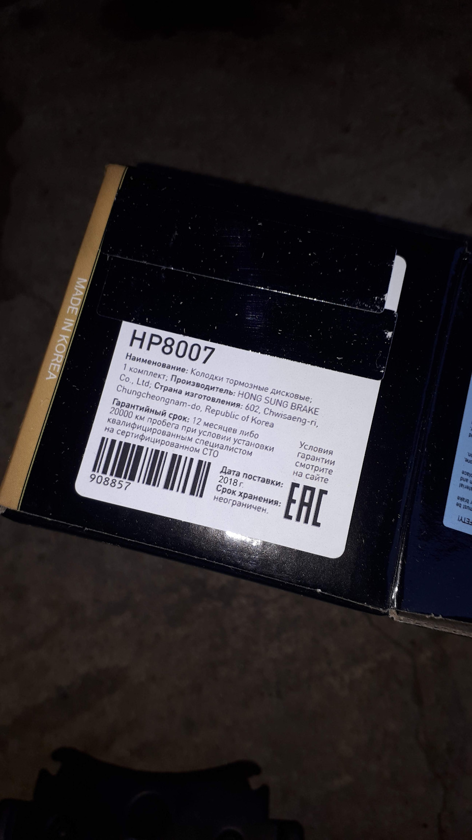 HP8007 Колодки тормозные дисковые задн VW: Golf V, Caddy?, EOS, Touran ...