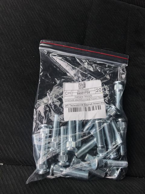 94501734 Шпилька колеса GM | Запчасти на DRIVE2