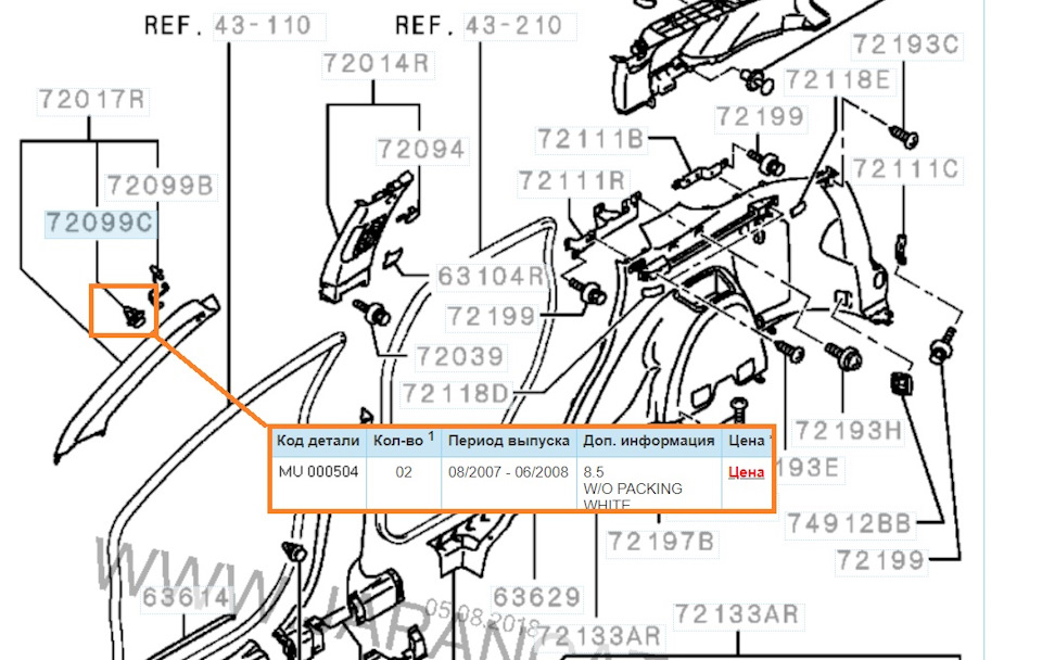 MU000504 Клипса крепежная 136 Mitsubishi | Запчасти на DRIVE2