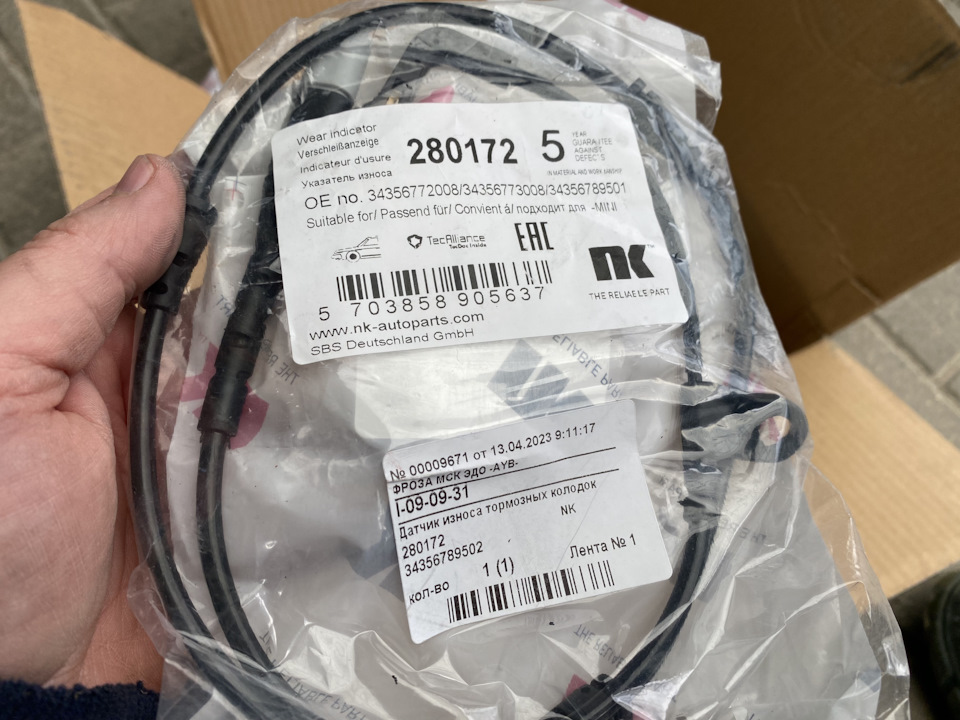 34356789502 Датчик износа тормозных накладок BMW | Запчасти на DRIVE2