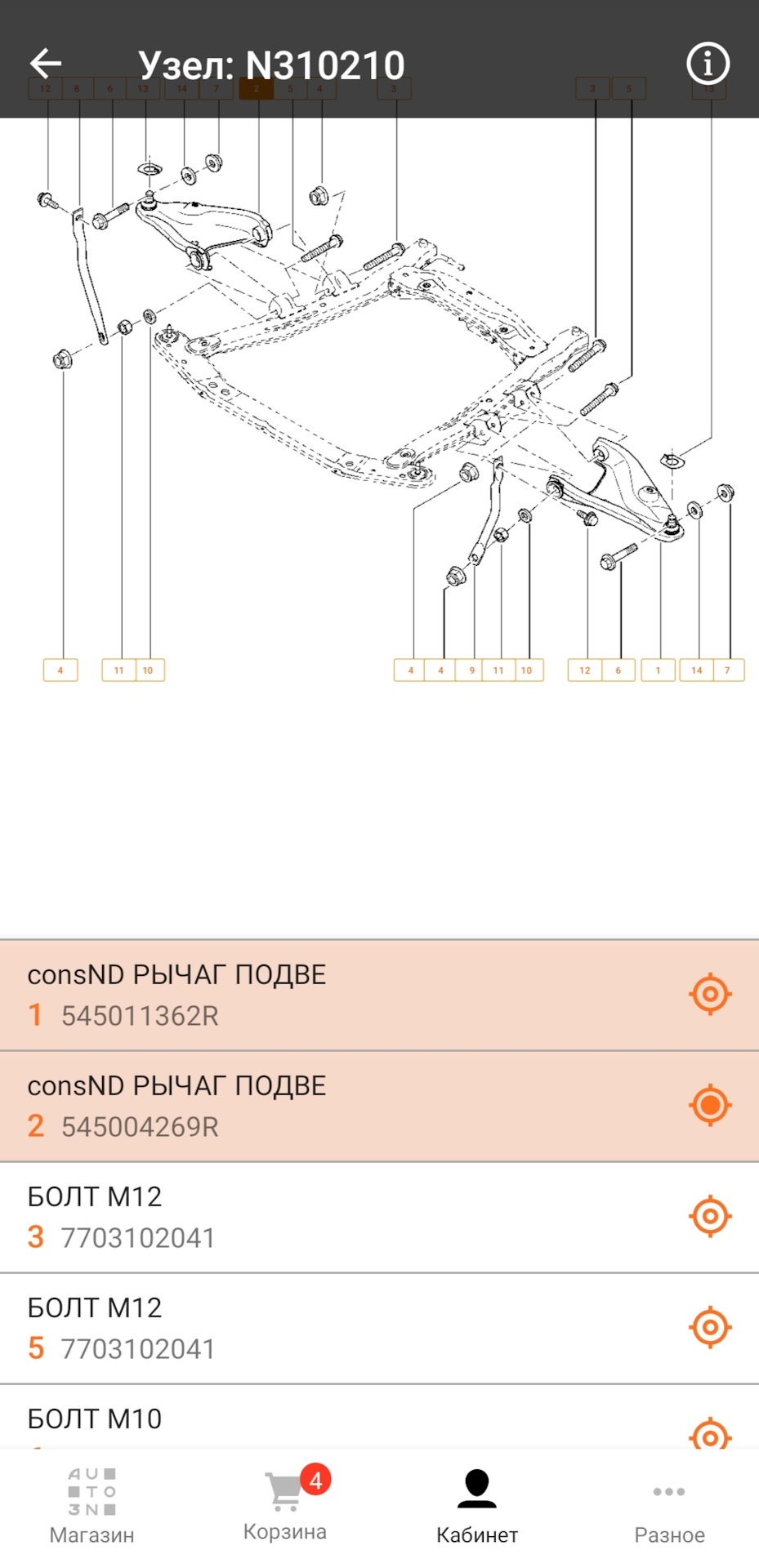7703102041 Болт м12х1.75-91 крепления рыч RENAULT | Запчасти на DRIVE2