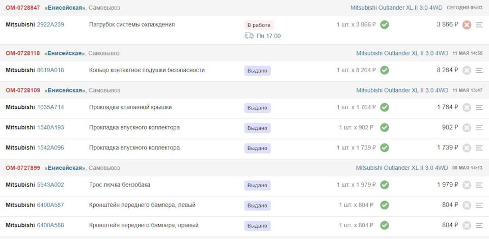 2922A239 Трубка магистрали охлаждения масла кпп Mitsubishi | Запчасти ...