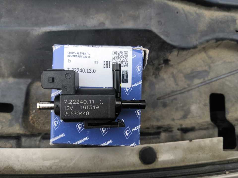 30670448 электромаг. клапан Volvo | Запчасти на DRIVE2