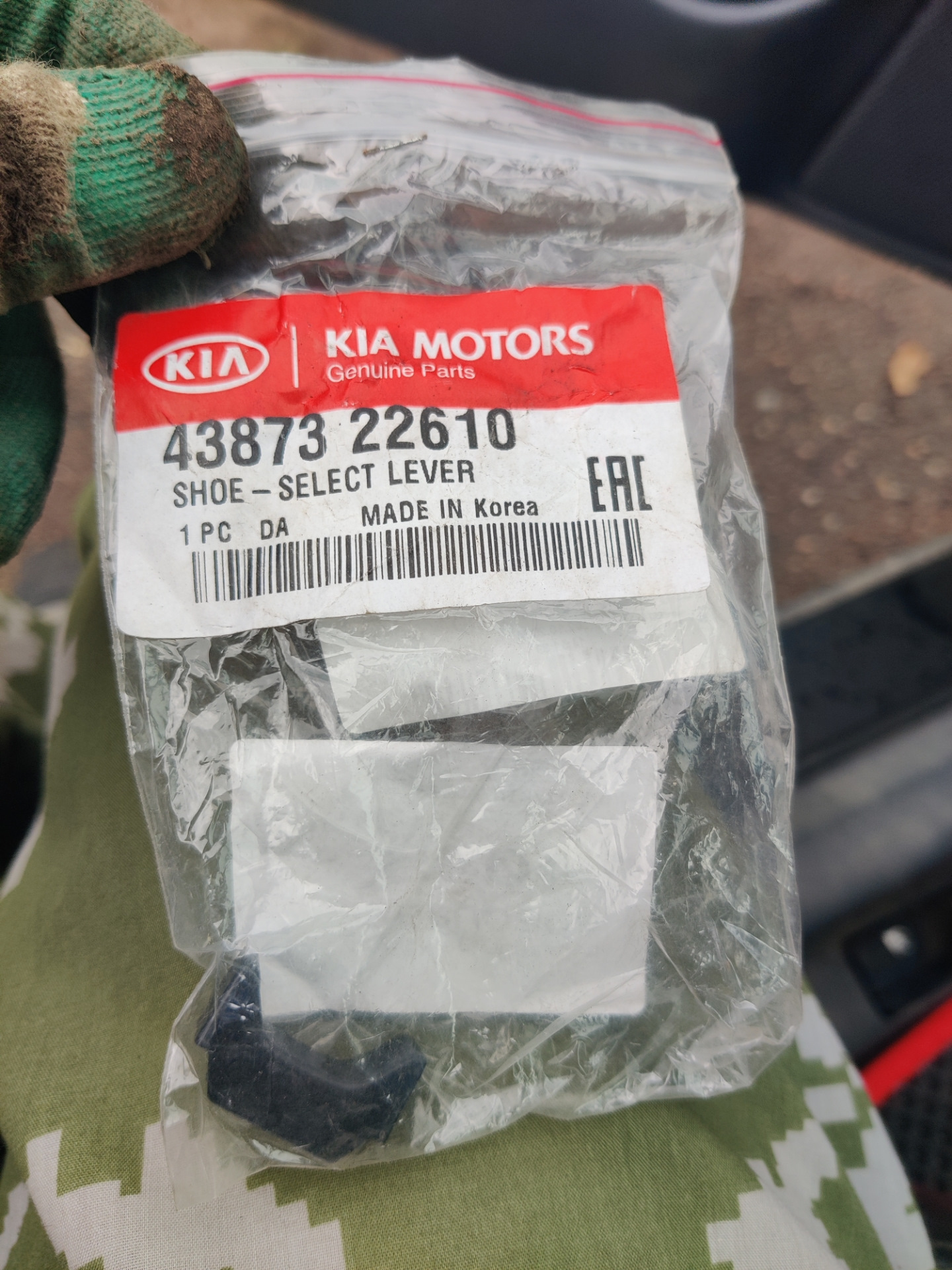 Прижимная пластина вилки кпп — Hyundai Elantra (3G), 2 л, 2002 года ...