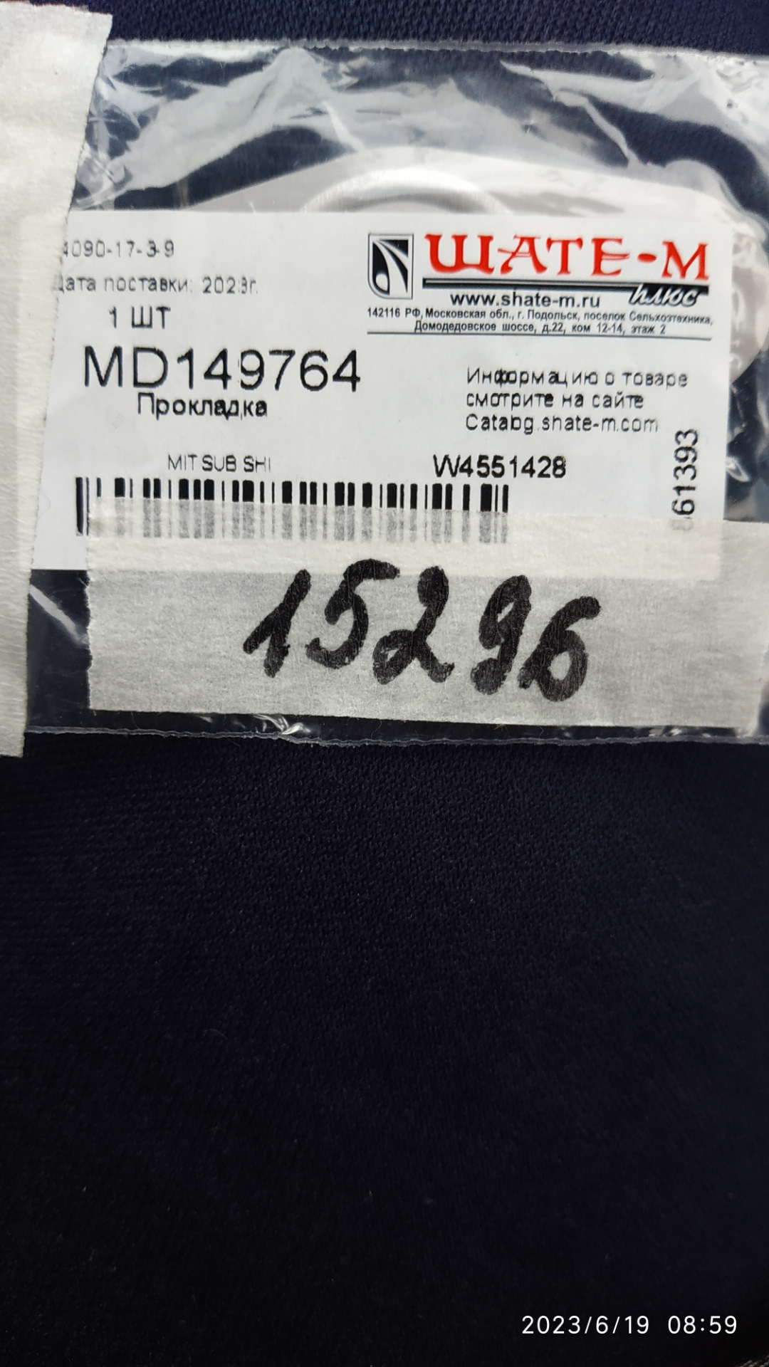 Прокладки клапанных крышек — Mitsubishi Delica (L400), 3 л, 1999 года ...