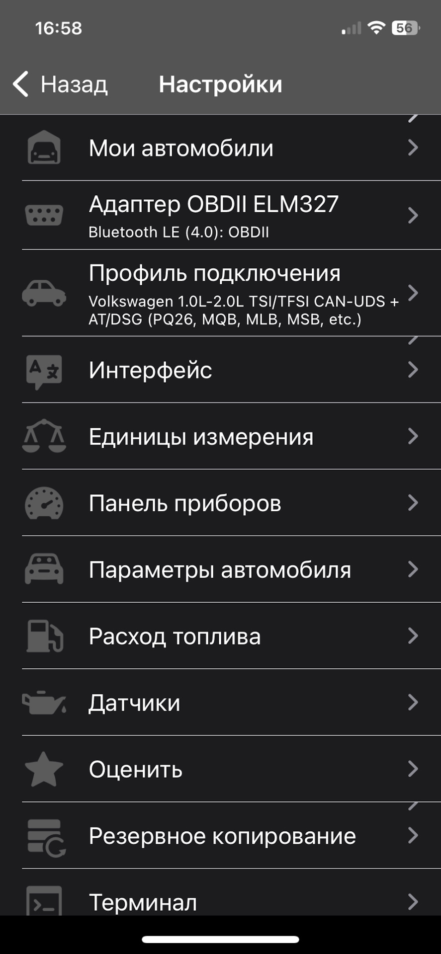 Разведение задних колодок с помощью car scanner — DRIVE2