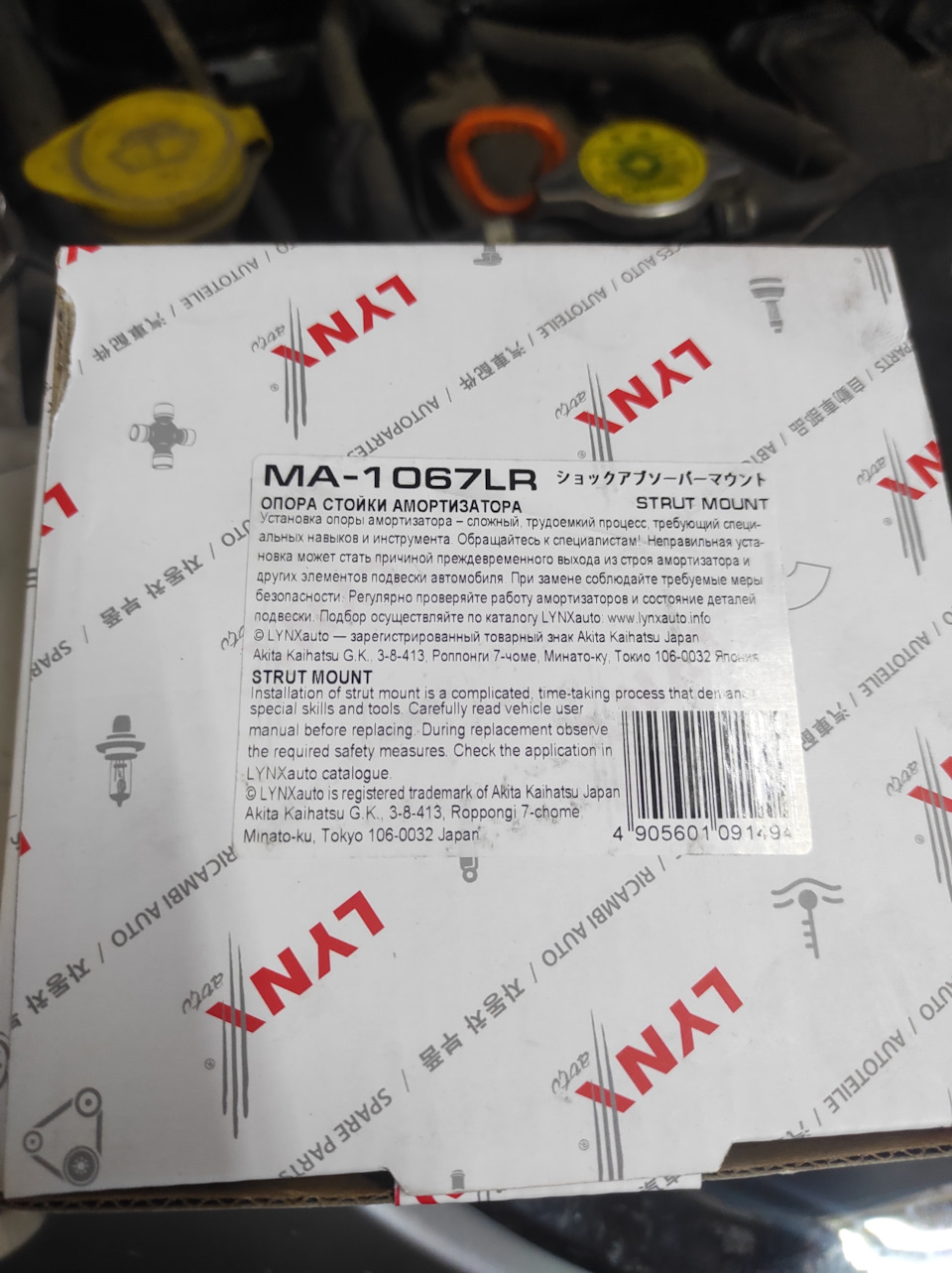 Техническое обслуживание — Chery Tiggo 1, 1,6 л, 2014 года | визит на ...