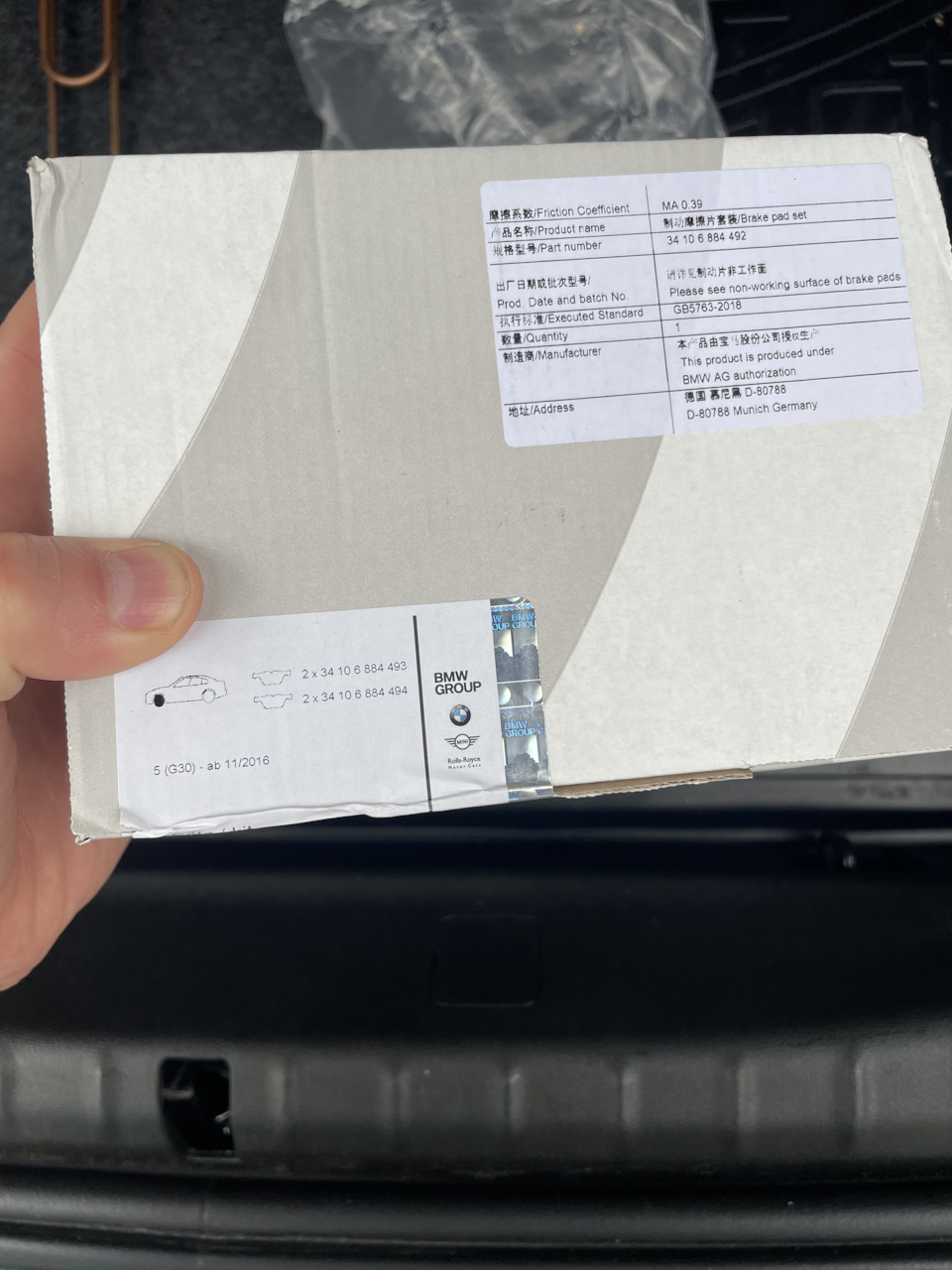 34106884492 Колодки тормозные передние BMW | Запчасти на DRIVE2