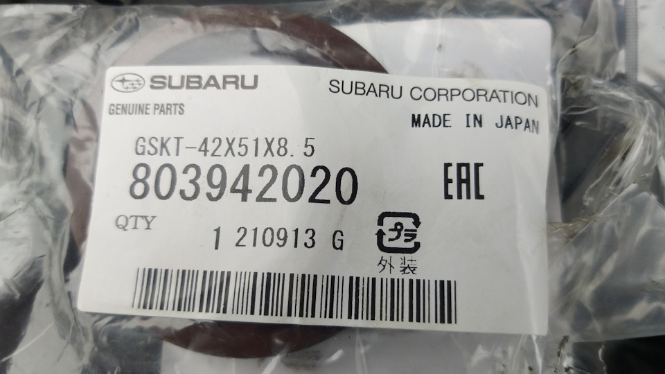 Прокладка крышки маслозаливной горловины. — Subaru Forester (SJ), 2 л ...
