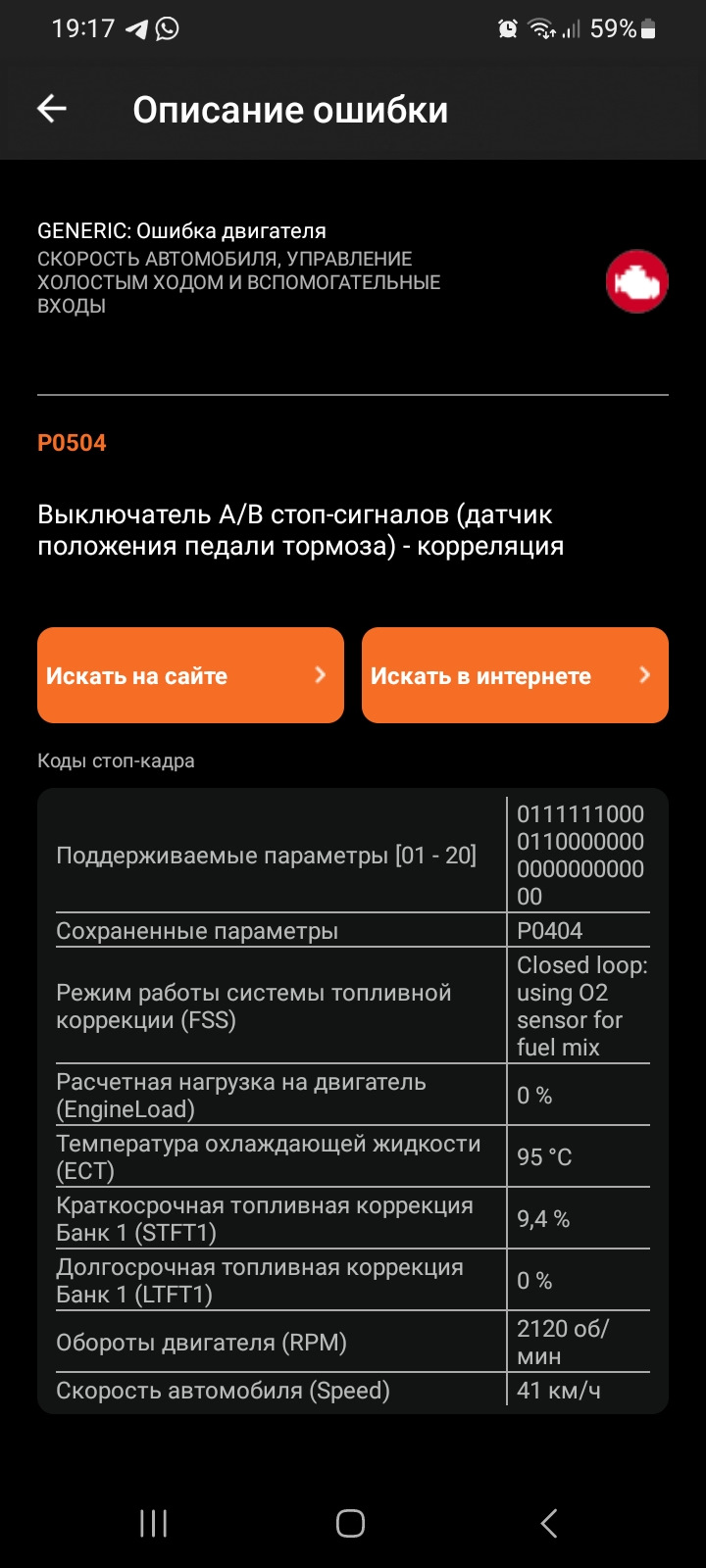 Датчик холостого хода — Chery Eastar, 2 л, 2007 года | поломка | DRIVE2