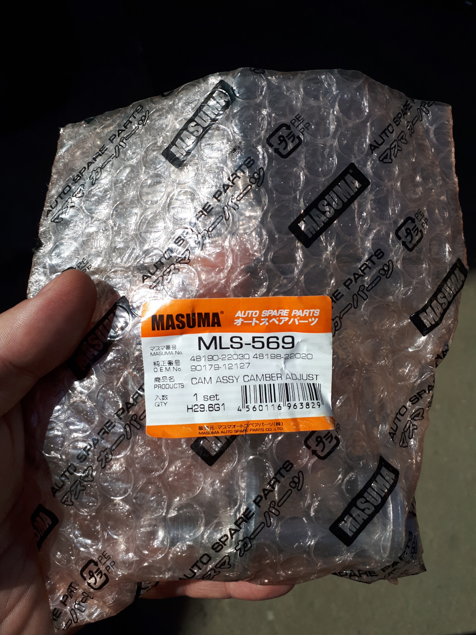 4819822020 Эксцентрик. TOYOTA LEXUS | Запчасти на DRIVE2