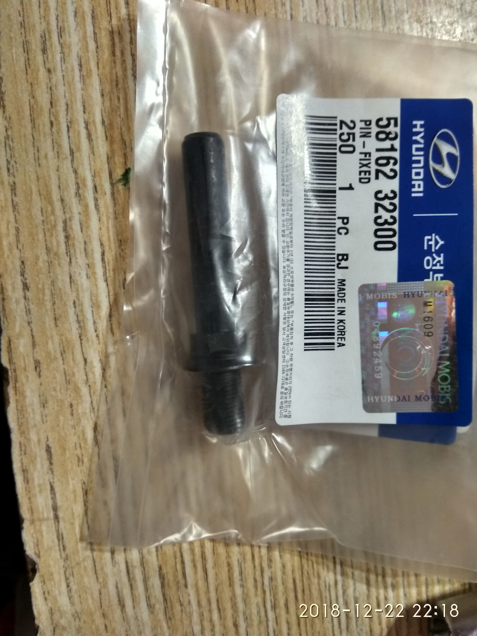 5816232300 Направляющая суппорта переднего тормоза KIA HYUNDAI ...