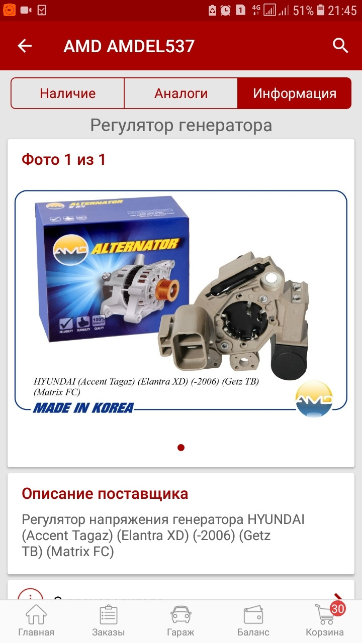 Нужна такая деталь на генератор китайский Jdz1929c — Hyundai Elantra ...