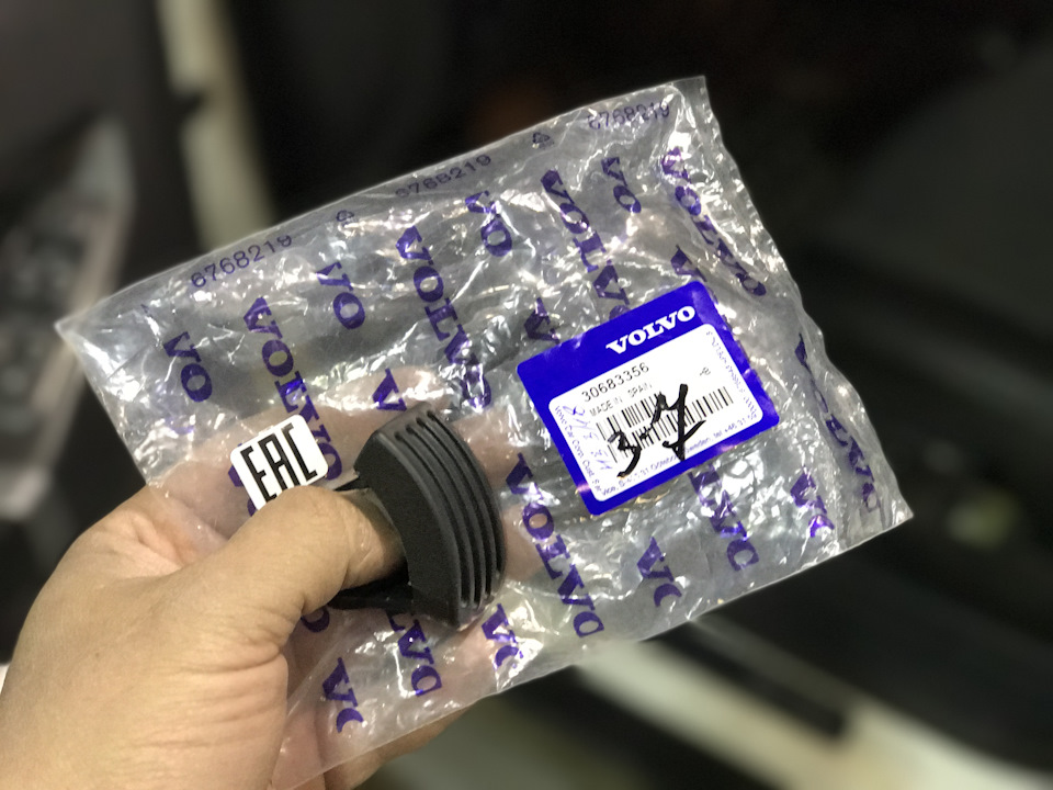 30683356 Накладка педали стояночного тормоза Volvo | Запчасти на DRIVE2