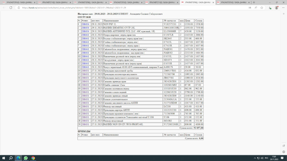 Замена двигателя — Nissan Teana (J31), 3,5 л, 2007 года | поломка | DRIVE2