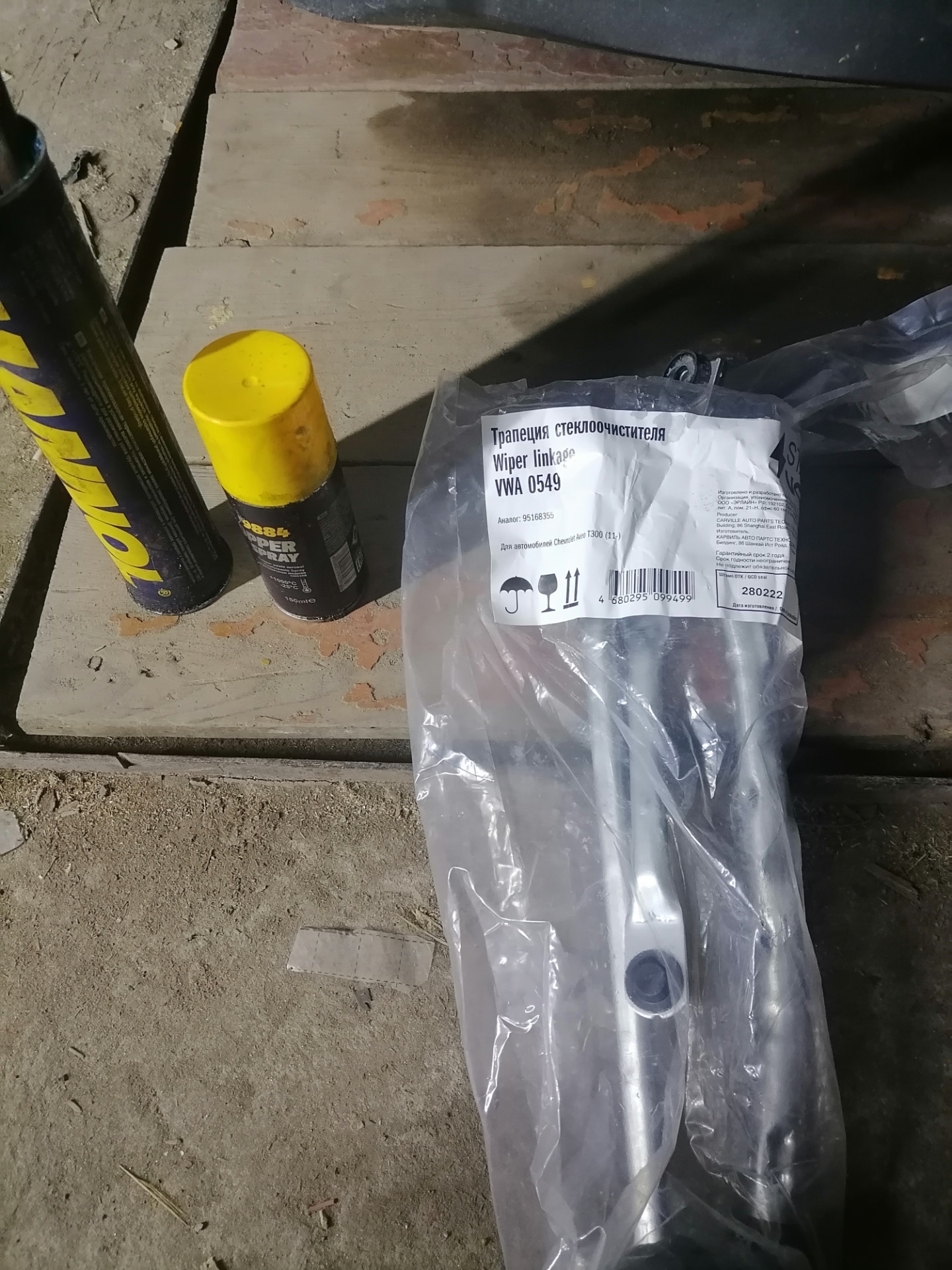 Не было печали… или как закисла трапеция стеклоочистителя… — Chevrolet ...