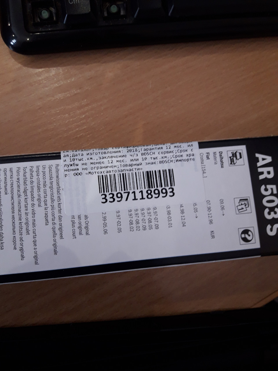 3397118993 СТЕКЛООЧИСТИТЕЛИ AEROTWIN RETROFIT [AR503S] 500/475 ММ BOSCH ...